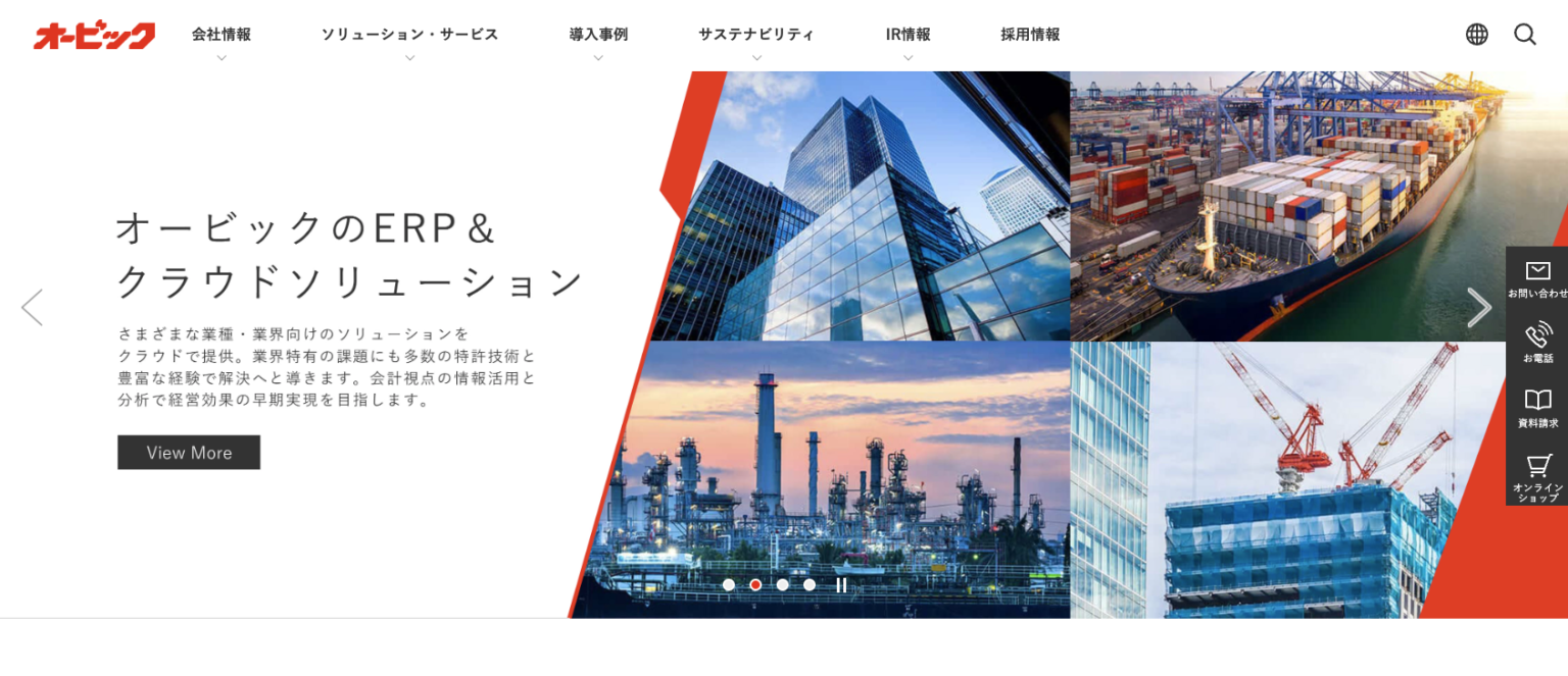 ERP比較5選｜SAP・Oracle・Microsoft・OBIC・PCAの導入メリットと選定ポイントを解説 - INTERSECT（インターセクト）